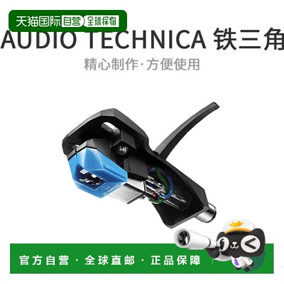 【日本直邮】Audio Technica铁三角AT-VM95C/H带头壳VM型立体声唱
