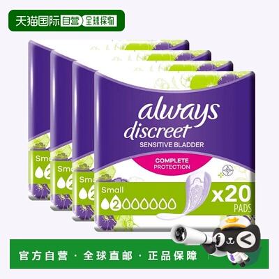 欧洲直邮英国药房Always护舒宝小型应尿失禁强吸收卫生巾20片*4