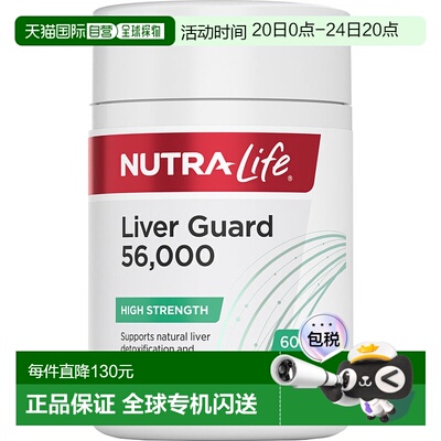 澳大利亚直邮纽乐 Nutra-Life 56000mg护肝胶囊60粒