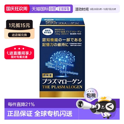 日本直邮AMC缩醛磷脂胶囊中老年人保健品记忆力注意力脑活素60粒