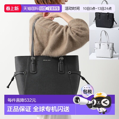 日本直邮MICHAEL KORS VOYAGER 手提包35S5SV6T7LSaffiano 皮革大