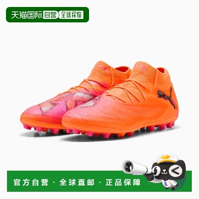 韩国直邮PUMA Multi 足球战靴 FUTURE 8 ULTIMATE MG 108584-03_s