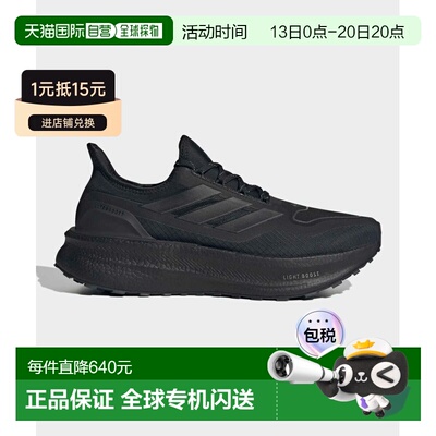 日本直邮adidas 男女同款 UltraBoost 5 GTX防水【付后1h可退】