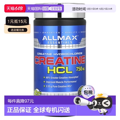 香港直邮ALLMAX,盐酸肌酸，750 毫克，90 粒胶囊进口植物补充剂