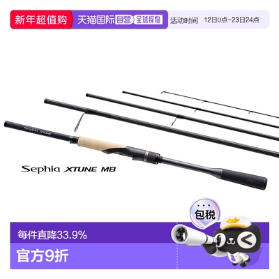 日本直邮SHIMANO禧玛诺旅行杆鱿鱼竿Sephia XTUNE MB 索菲亚五节