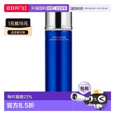 香港直邮LaPrairie莱珀妮精粹露补水紧致精华水80/150/250ml正品
