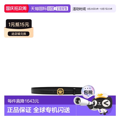 香港直邮Versace 徽标腰带 10160691A11250范思哲【付后1h可退】