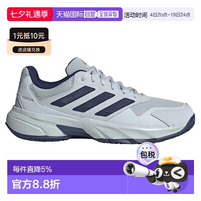 欧洲直邮ADIDAS Courtjam Control 3 红土场网球鞋