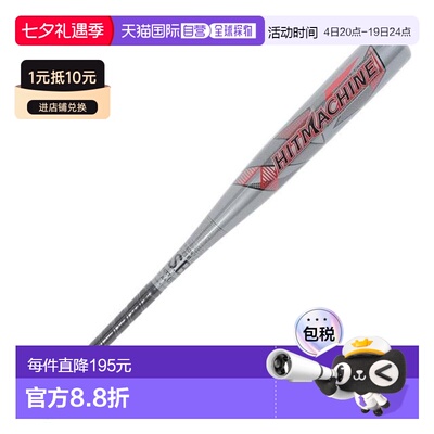 日本直邮ZETT 少年软式棒球棒 76cm 430g平均 BCT77516-1300(Jr)