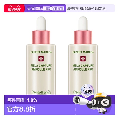 韩国直邮CENTELLIAN24 森特莲24 专家级积雪草焕白安瓶精华 正品