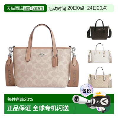 coach蔻驰 City15品牌徽标可拆卸肩带涂层帆布时尚女款 CW032