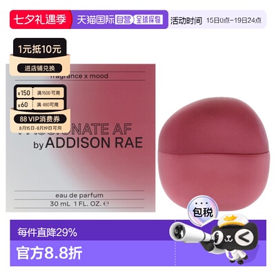 美国直邮Addison Rae Passionate 极度狂热EDP香水30/100ml正品