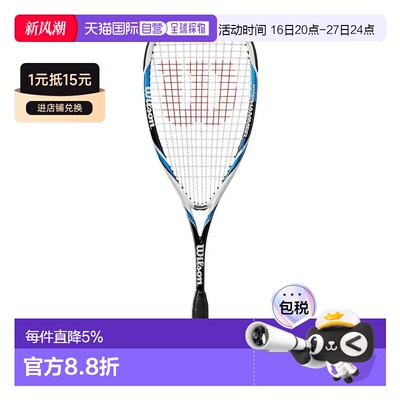 香港直邮WILSON Hyper Hammer 120壁球拍