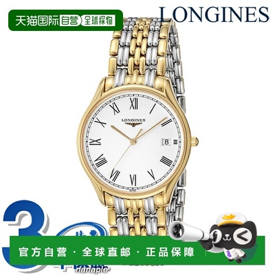 日本直邮浪琴里尔石英电池供电腕表品牌男士浪琴 L4.759.2.11.7