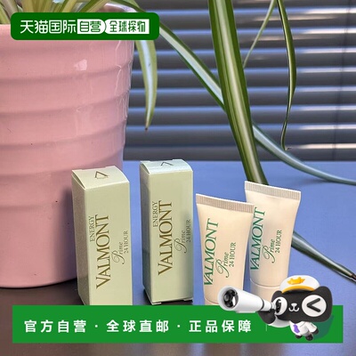 欧洲直邮VALMONT/法尔曼Prime 24Hour升效水凝日夜补湿面霜 5ML中