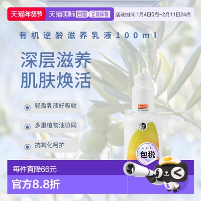 欧洲直邮德国Martina Gebhardt MG小瓷瓶逆龄紧致面部乳液10正品