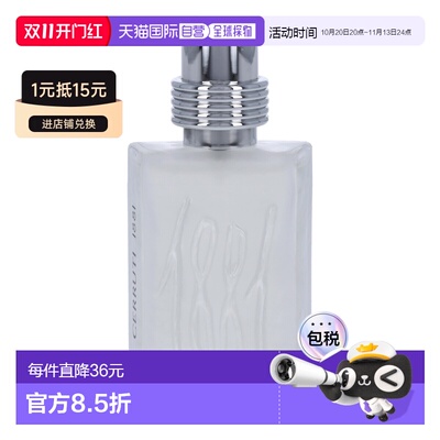 欧洲直邮Cerruti切瑞蒂1881内敛男士淡香水25g清爽自然清新正品