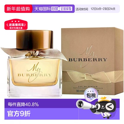 香港直邮BURBERRY巴宝莉我的巴宝莉女士香水金色/黑色90ml正品