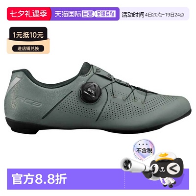 欧洲直邮SHIMANO RC302 公路骑行鞋