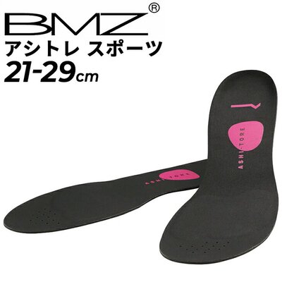 日本直邮鞋垫BMZAshitore运动鞋垫21.0-29.0cm男女款肌肉训