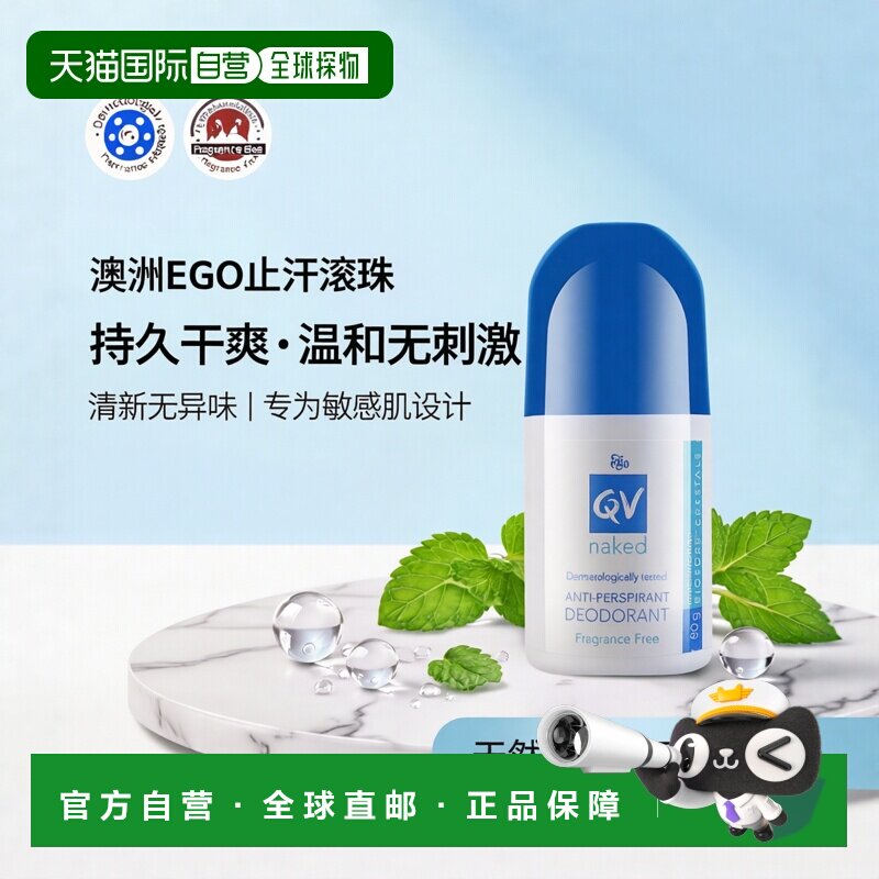 澳大利亚直邮EGO意高qv成人止汗滚珠除臭清新腋下温和蓝盖80g正品