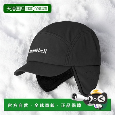 1h可退 日本直邮Montbell CLIMAPLUS秋冬帽子鸭舌帽护耳1118894