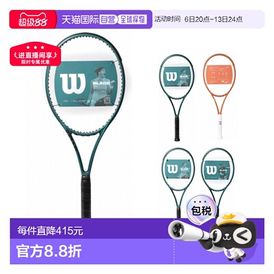 韩国直邮Wilson威尔胜BLADE V9网球拍专业法网运动拍碳素
