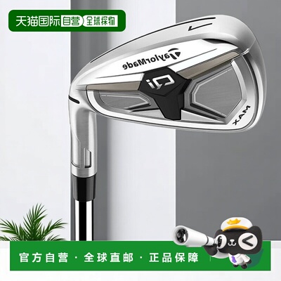 【日本直邮】TaylorMade　运动用品　高尔夫单杆铁杆　Qi MAX