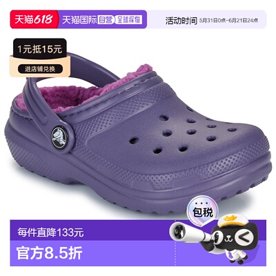 欧洲直邮Crocs卡骆驰童鞋包头拖鞋Classic Lined Clog K
