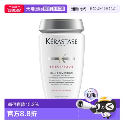 香港直邮Kerastase 卡诗 根源特护防脱洗发水250ml（新款）正品