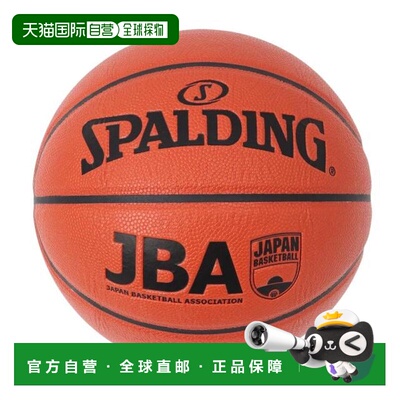 日本直邮SPALDING JBA公認76 - 312J(Jr)5号篮球 [スポルディング