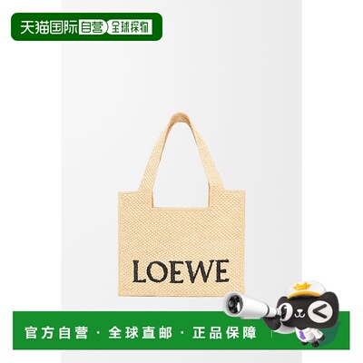 1h可退 欧洲直邮LOEWE (2025新品) LOEWE Font Tote moyen en rap