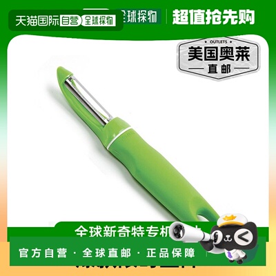 自营 Norpro Grip-EZ 蔬菜削皮器，7.25 英寸，绿色 - 绿色 美国