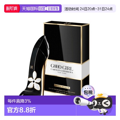 欧洲直邮Carolina Herrera赫芮亚好女孩馥郁茉莉浓香水 30-5正品