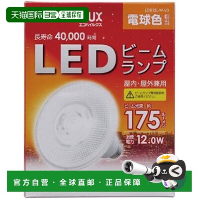 【日本直邮】IRIS OHYAMA LED 光束灯 底座直径 26mm 等效 25W 暖