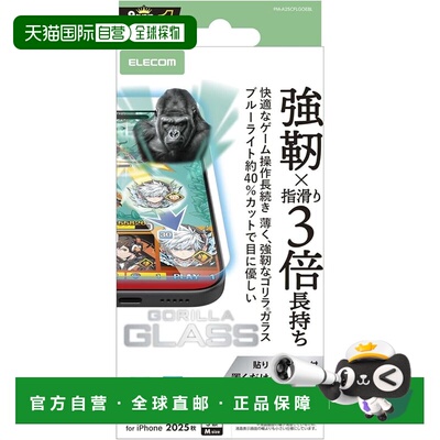 【日本直邮】宜丽客 iPhone 17 Pro钢化膜 亮面10H硬度 PM-A25CFL