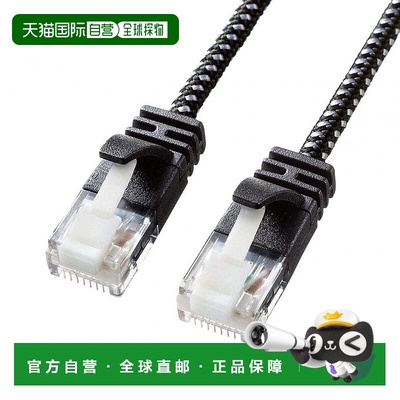 【日本直邮】SanwaSupply CAT6A细LAN电缆10m 防断 黑红KBT6AME10
