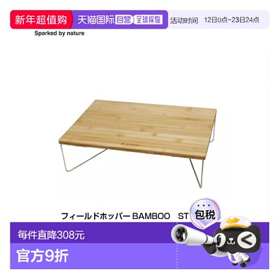 日本直邮SOTO 桌子115 x 43 x 331毫米米色ST-630BB