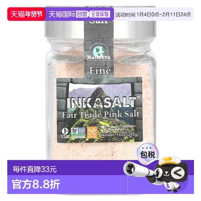 香港直邮Natierra,InkaSalt，公平贸易粉色食盐，细粒，10 盎司（