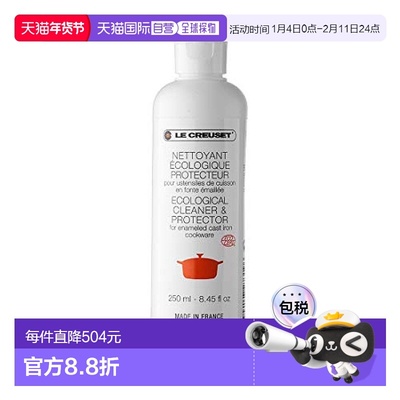 【日本直邮】Le Creuset酷彩 厨房清洁剂250 ml ECC251