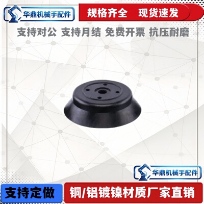 机械手真空吸盘H32/H40/H50/H63/H80/H100/H125玻璃吸盘 强力耐磨