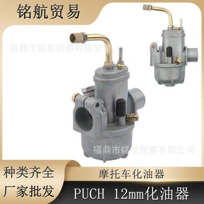 适用于Bing12 Puch 12mm Bing 12 Maxi Sport E501/12/279化油器