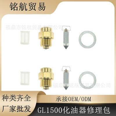 化油器修理包 2x 适用于 GL1500 GL1500SEGoldwing VFR750 F R FR