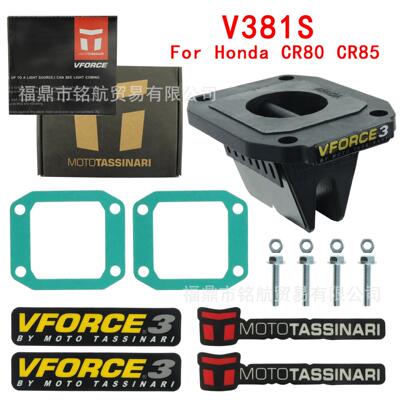 簧片阀VFORCE3 V381S For CR80 CR85 CR85RB DASH 2003-2007