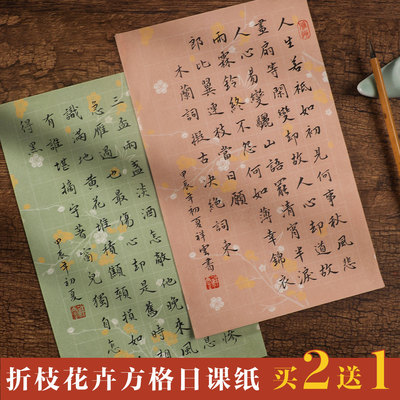 水云阁折枝花蜡染日课纸微喷宣纸