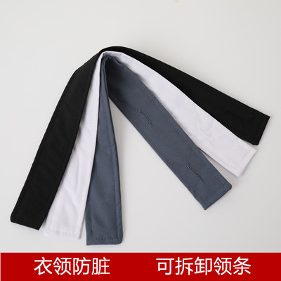 衬衣领子防脏白领条韩版领贴领口假领布棉可拆卸护领神器四季通用