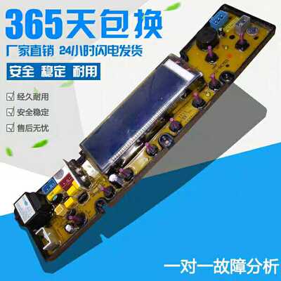 美菱XQB65-1660 NCXQ-BEM01S正品 金松洗衣机电脑主板XQB60-M630R