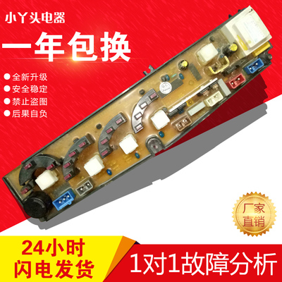 主板XQB55-2288G 电脑板XQB50-2288G SC11210002