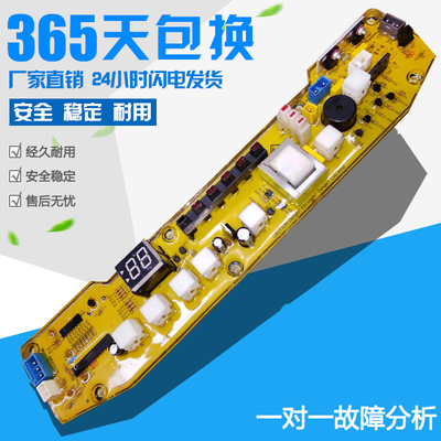 小天鹅洗衣机电脑板xqb55801g xqb60501g 小天鹅q501g q801g