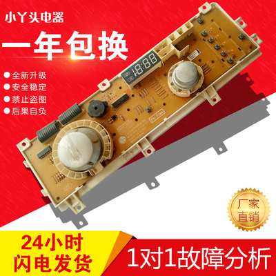 LG WD-N12155D滚筒洗衣机 电脑板 6870EC9165A -0 6870EC9164A-1